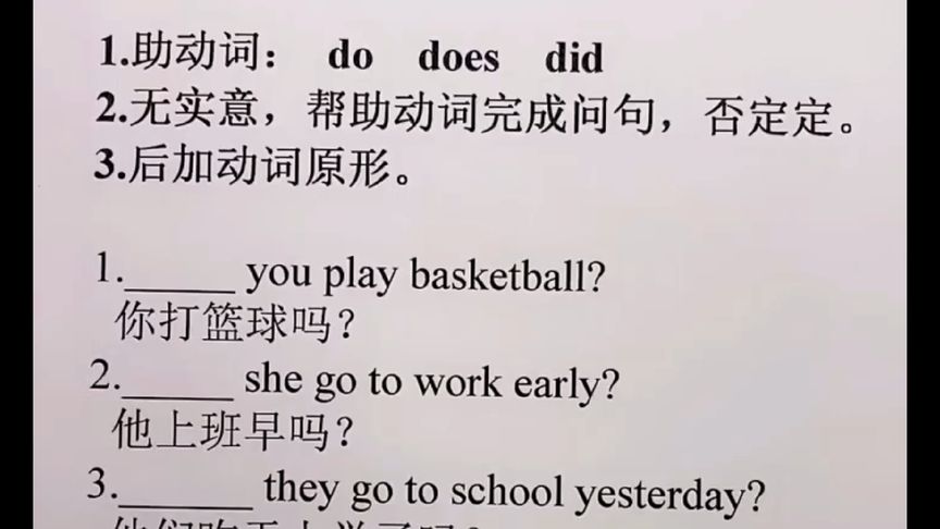 英语学习助动词的讲解