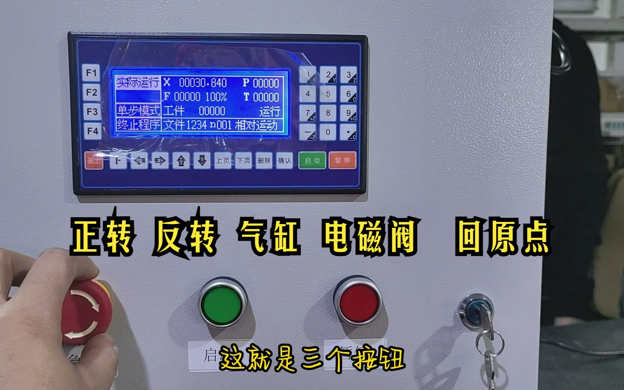 伺服电机驱动器,组装在配电箱里面。中文编程自动化控制配电箱!