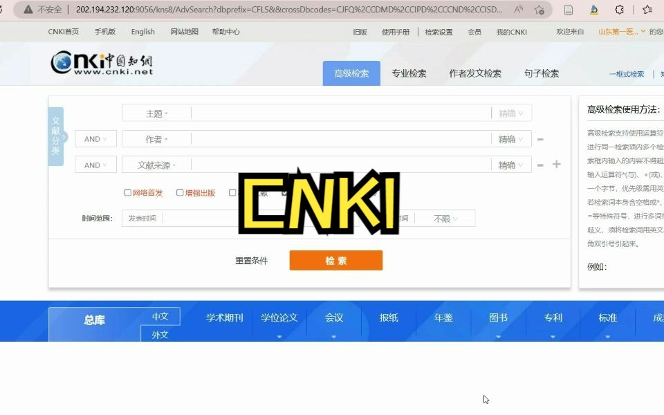 如何将知网文献题录导入到zotero中?