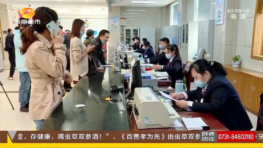 长沙:政务大厅综合服务窗口提质,受理14个部门事务|都市晚间