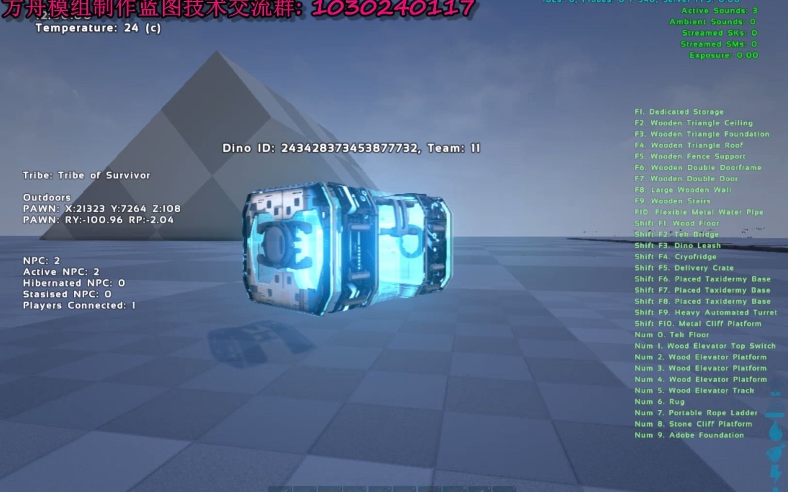 ARK方舟Mod模组蓝图源码制作教程 定制自定义宝箱掉落效果视频