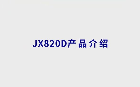 上海斯曼峰JX820D便携式吸痰器操作视频