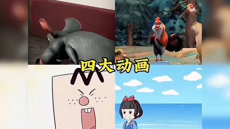 四大满级动画搞笑视频四大系列满级动画一个比一个搞笑万万没想到