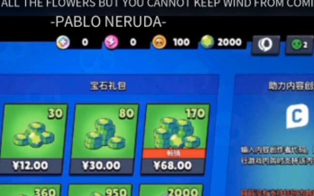 荒野乱斗就可以刷宝石了 要了来找我哟 便宜