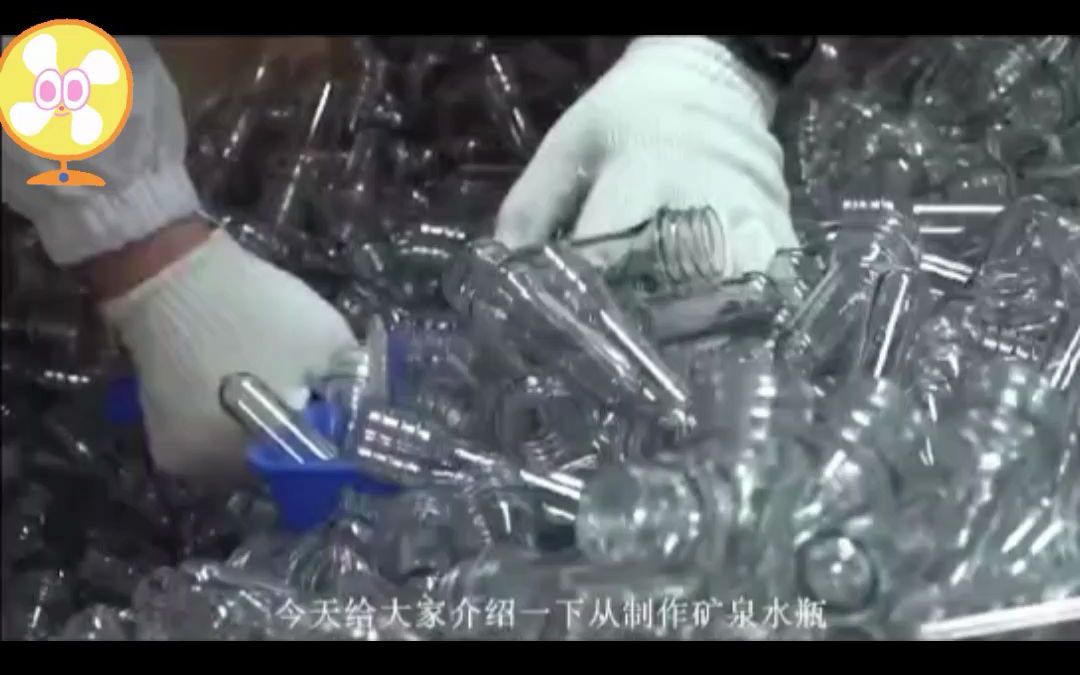 矿泉水生产设备全过程记录
