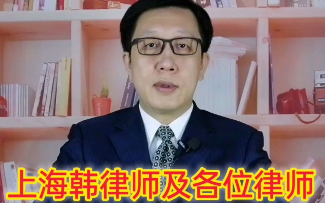 上海韩律师 祝愿您:国庆中秋 阖家欢乐 安康幸福 万事胜意!