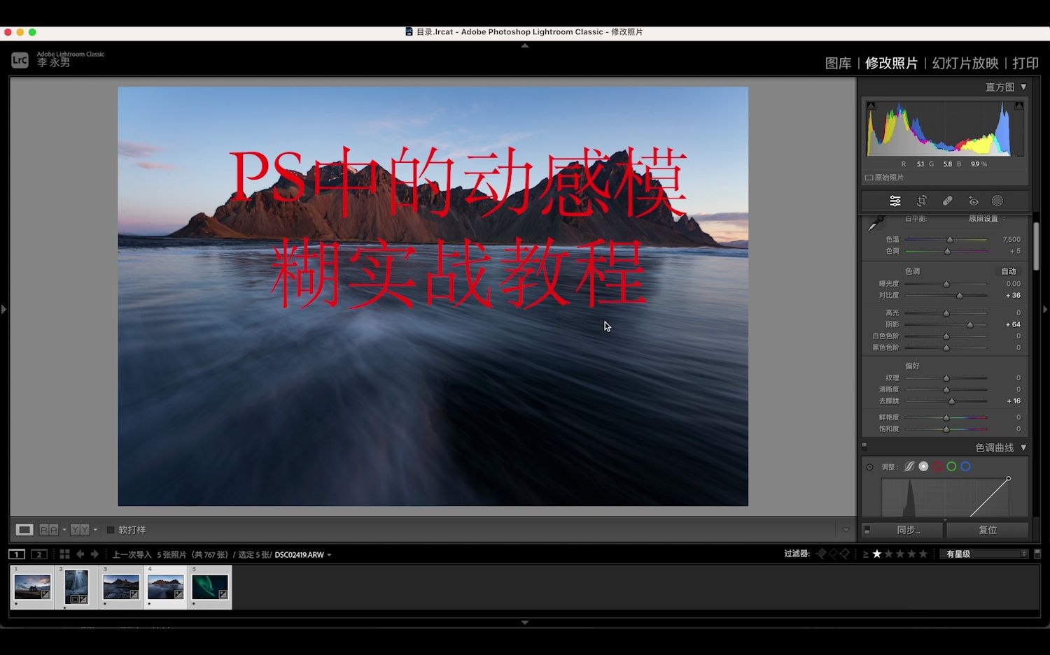 ps中的动感模糊操作和实战