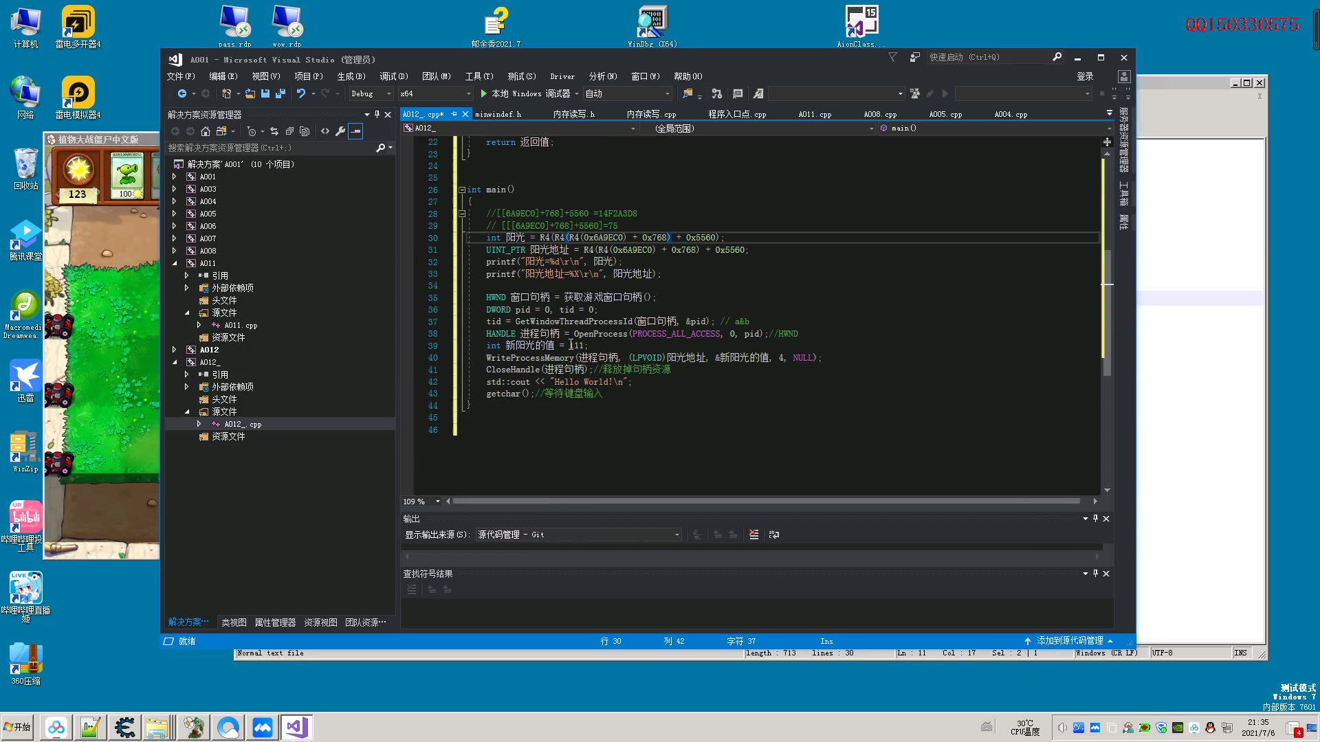 ...方位游戏辅助技术入门篇 C/C++及MFC入门 OD与CE找游戏数据 找call