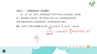 九下数学第28章锐角三角函数 (2018广东佛山顺德期末)计算:  -2tan ...