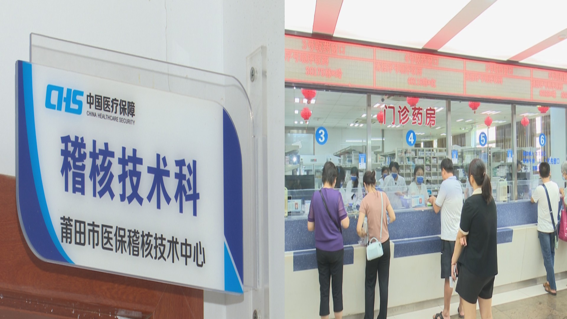 实时监控!莆田上线医保智能监控系统,提高医保基金监管水平