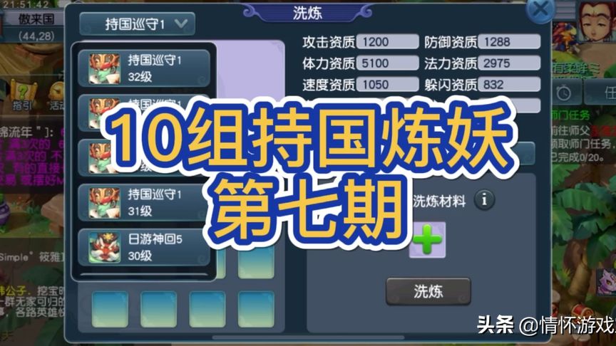 梦幻西游:一个正确的商会店铺名有多重要?整整千万与百万的区别