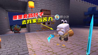 迷你世界墨渊与小宇荒岛求生 第103集 墨墨套路叶子当长工做苦力!刚...