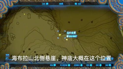 塞尔达传说旷野之息:海布拉山隐藏神庙全攻略!轻松解锁玛诺拉神庙