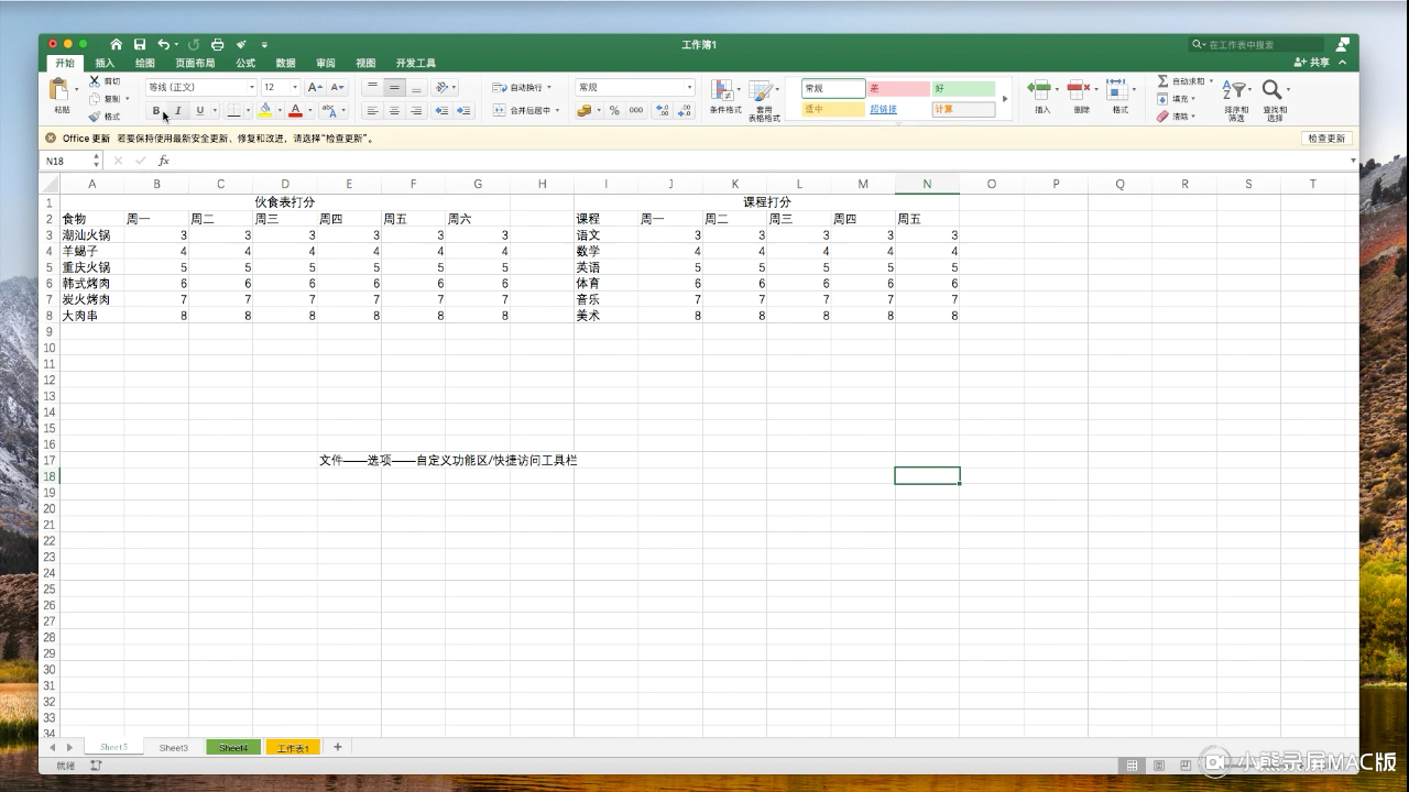 02Excel上方功能区设置:隐藏+固定