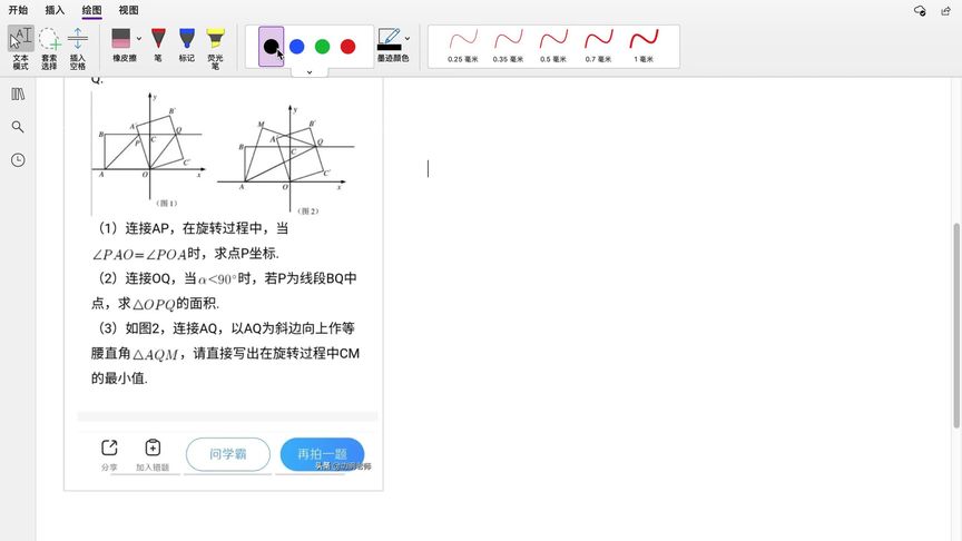 构造K字模型,利用两点间距离公式,配方求最值