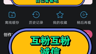 诚信互粉 看看差对少人 你们诚信吗