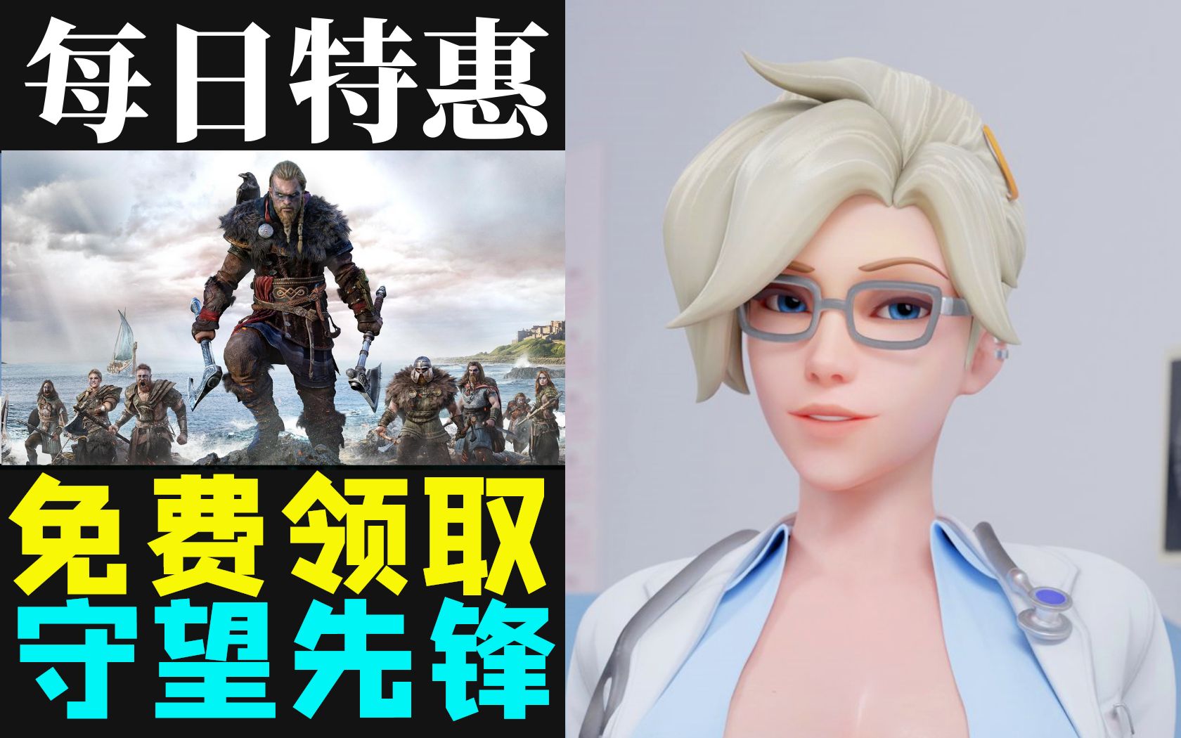 【steam每日资讯】免费领取《守望先锋》|一周销量《人类》登顶《永...