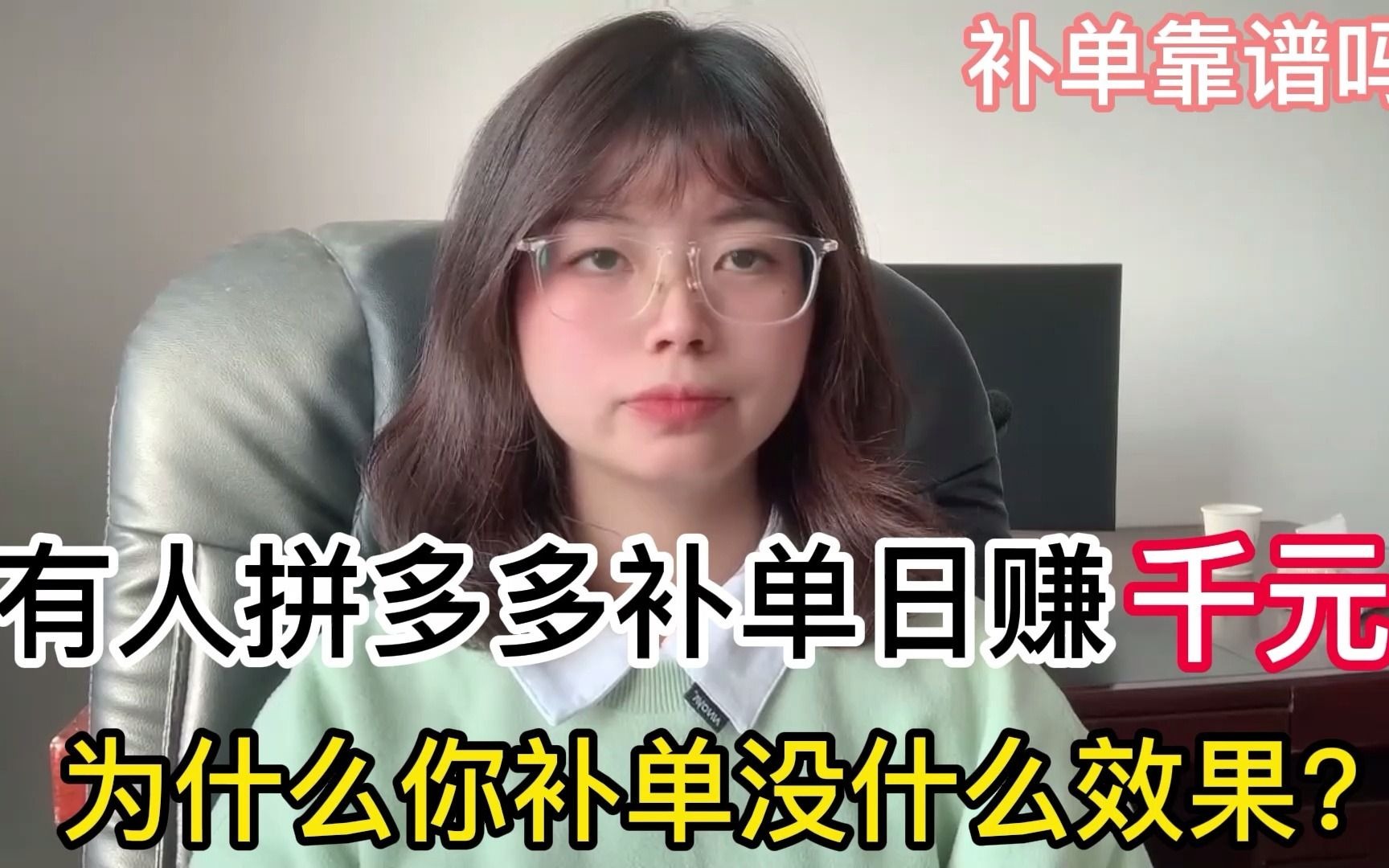 有人拼多多补单日赚千元!为什么你补单没什么效果?补单靠谱吗