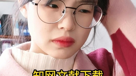 知网下参考文献却发现只有CAJ 格式怎么办?