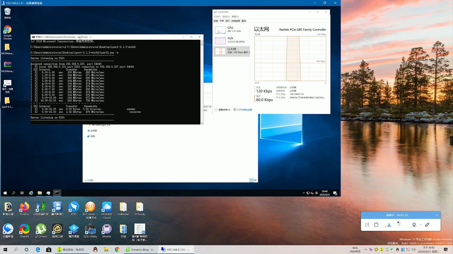 使用iperf3测试局域网或wifi实际最大带宽
