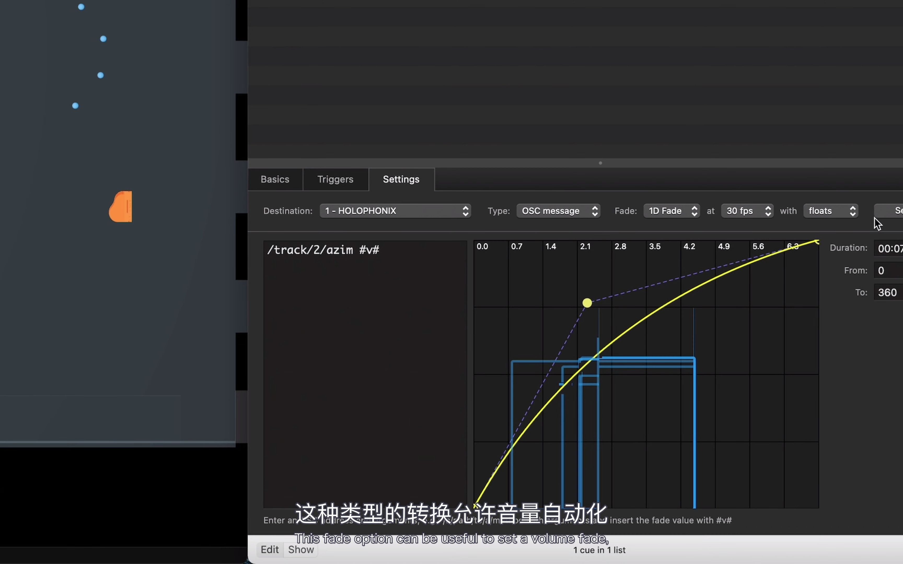 HOLOPHONIX与Qlab对接