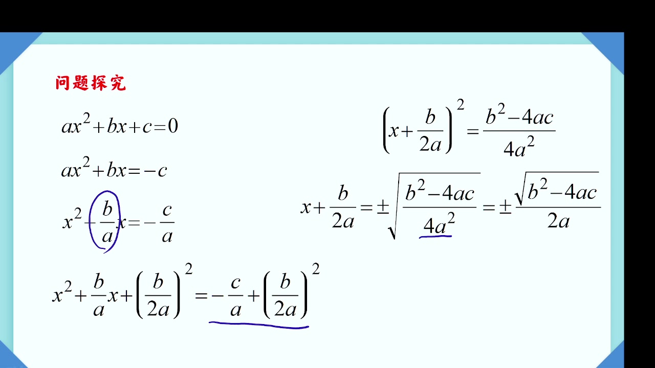 怎么解一元二次方程?求求你别丢给我求根公式