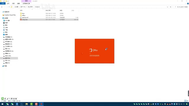 office免费安装教程,office办公软件下载,365激活