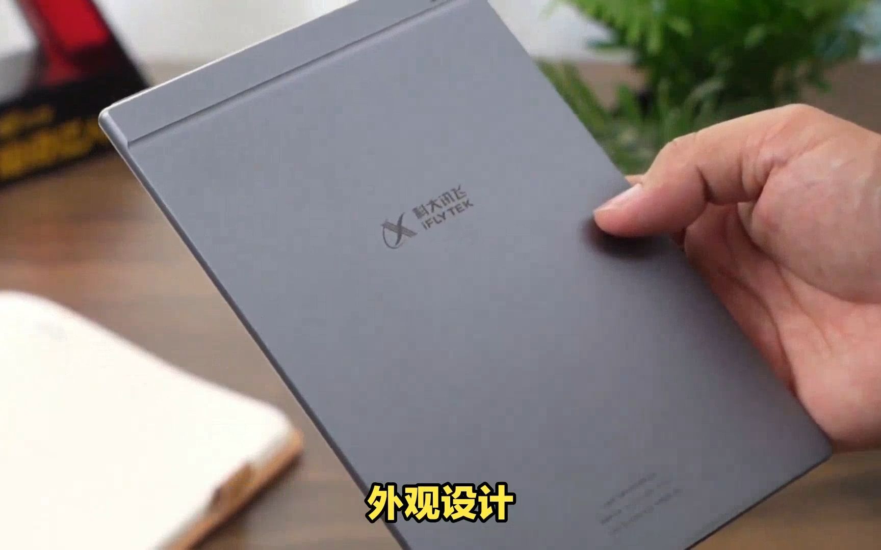 科大讯飞MAX智能办公本评测:高效办公利器