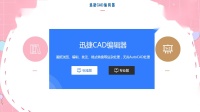 CAD图纸中的对象选择操作?