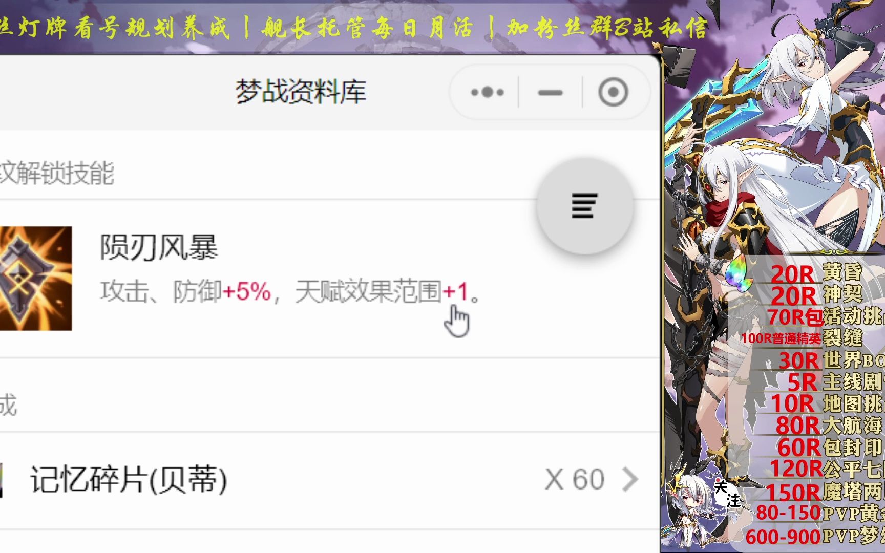 梦幻模拟战新版本铸纹技能、人物专属、装备点评