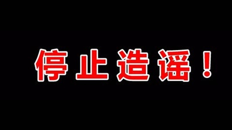 网易我的世界下架所有免费皮肤停止造谣!