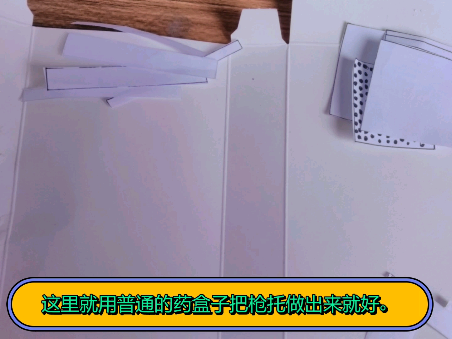 纸模霰弹枪教程,成品非常惊艳