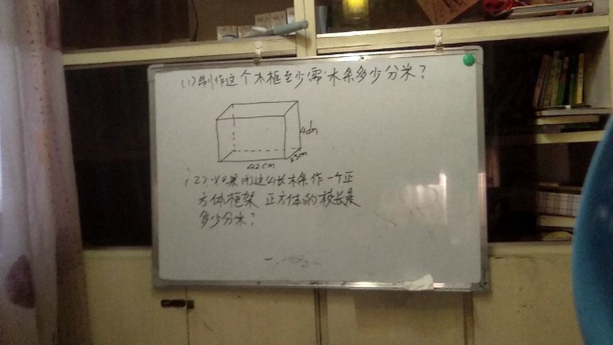 长方体棱长的求法