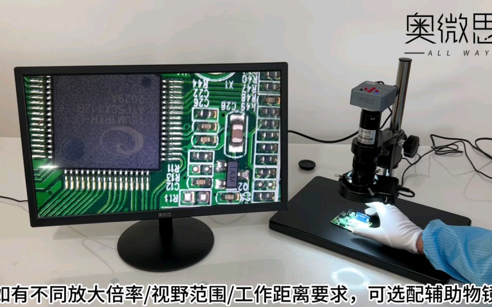 奥微思4kd2-0745工业电子显微镜组装视频