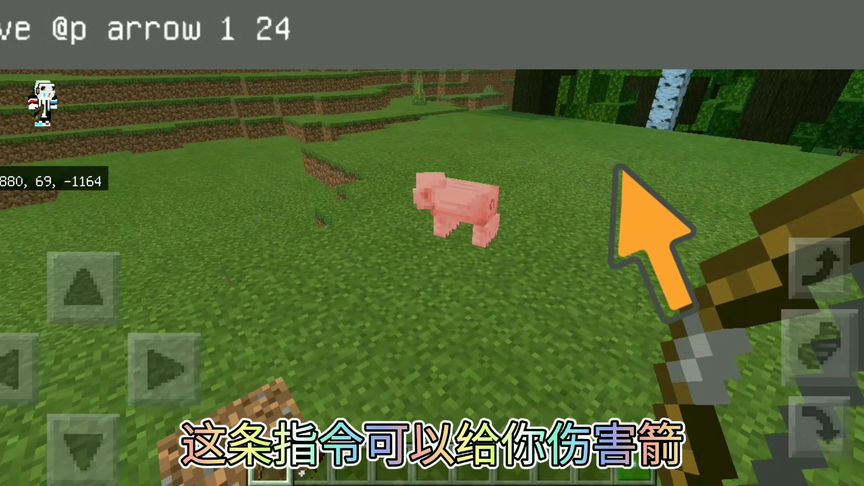 #我的世界 我的世界基础指令教程 give层级2 参数 #minecraft #mc