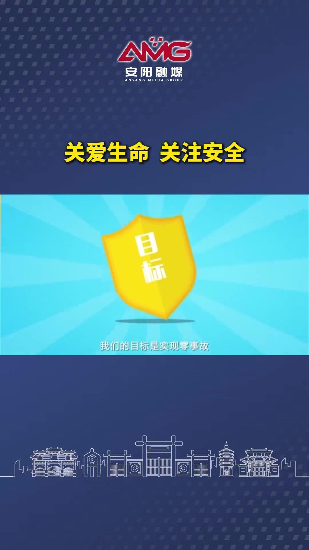 关爱生命关注安全#安全生产(来源:应急管理部编辑:臻臻)
