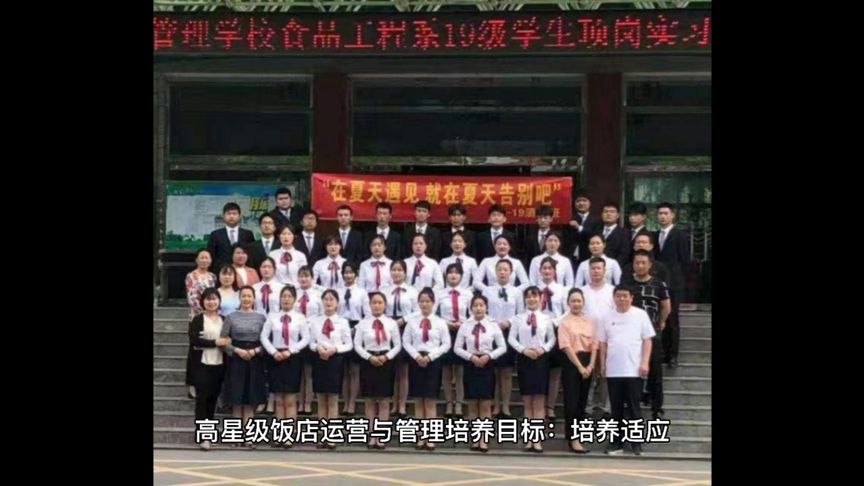 邀你一起逐梦前行 河南省经济管理学校欢迎你!