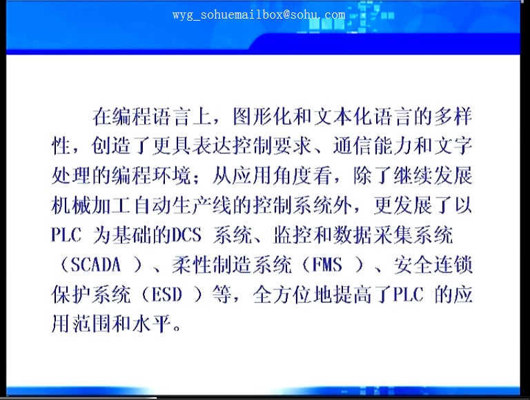 西门子S7300 400 PLC视频 10讲