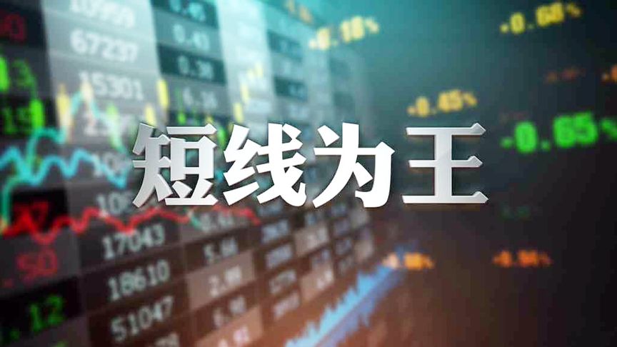 巧用“昨日涨停”和“昨日曾涨停” 精准判断全天热点