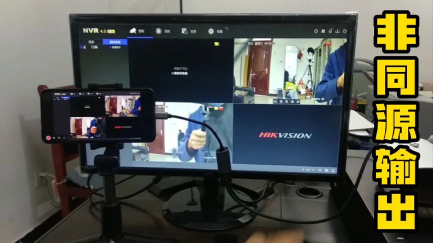 神奇不?原来这款录像机VGA口和HDMI口可以输出不同画面
