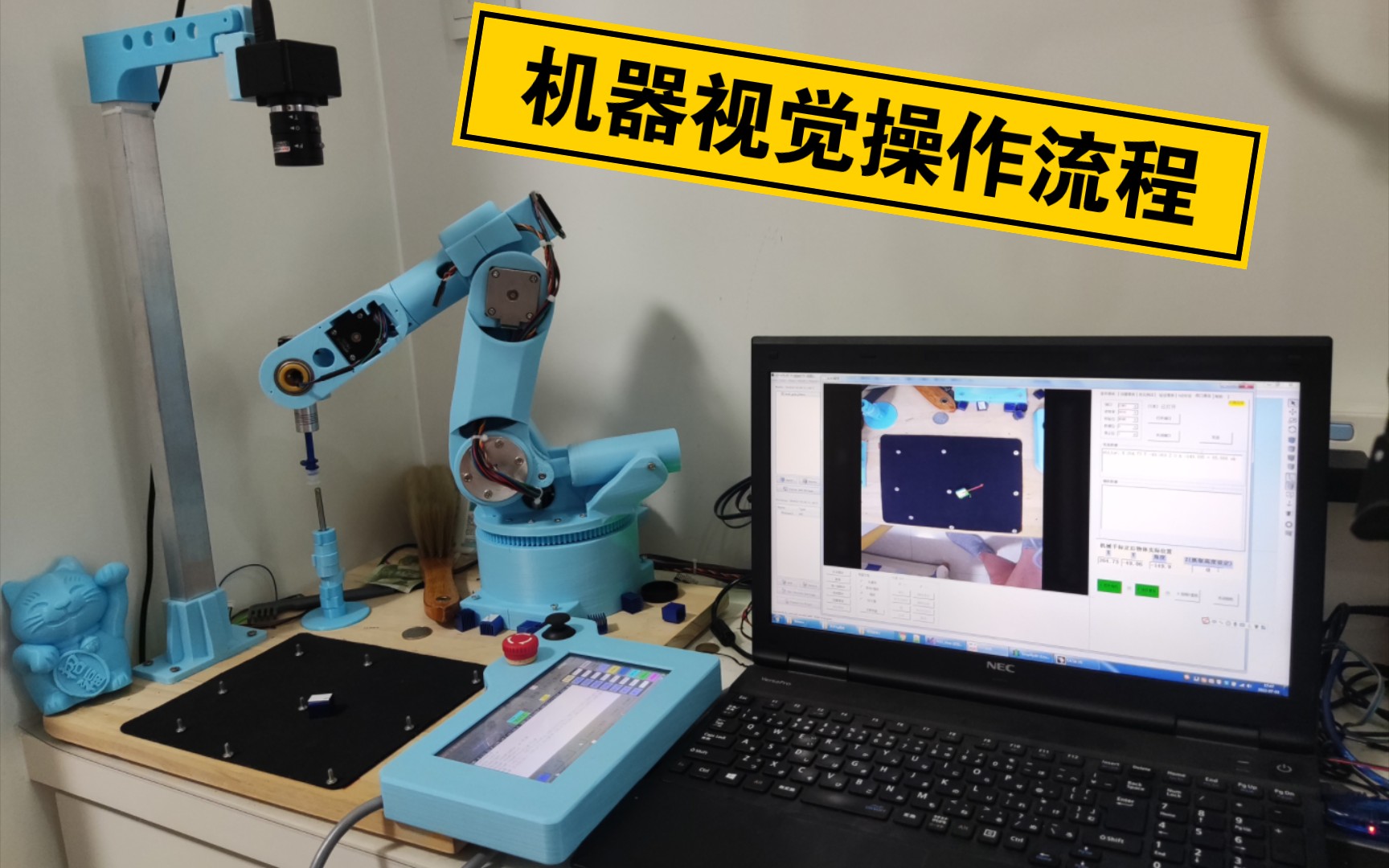 【ADO】六轴机械臂,机器视觉,如何搞?