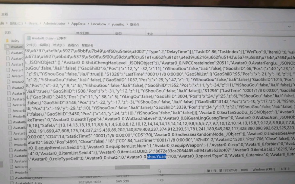 觅长生不用烦心找不到修改器,作者给你自带了