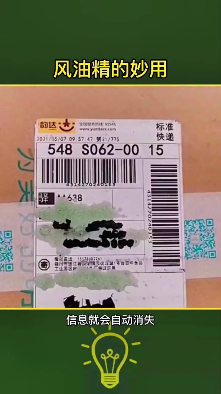 风油精的妙用,你会了吗