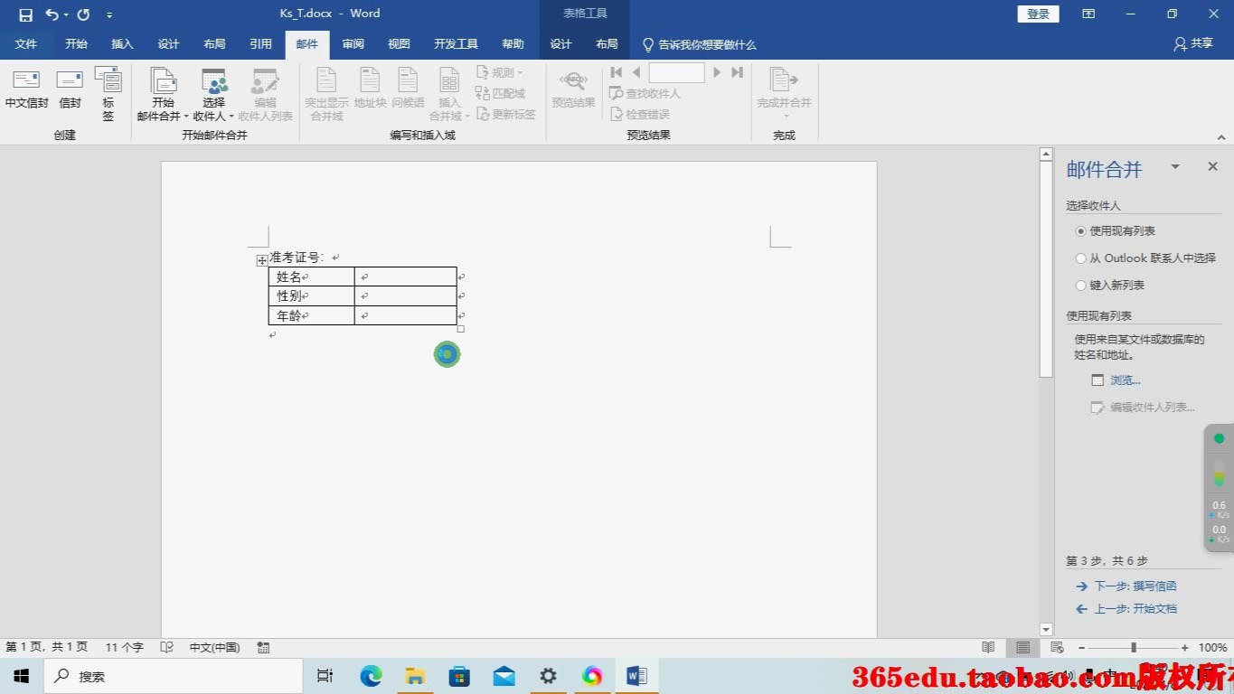 浙江省高校计算机等级考试二级MS OFFICE办公软件高级视频25套