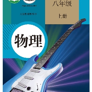 长沙物理老师 