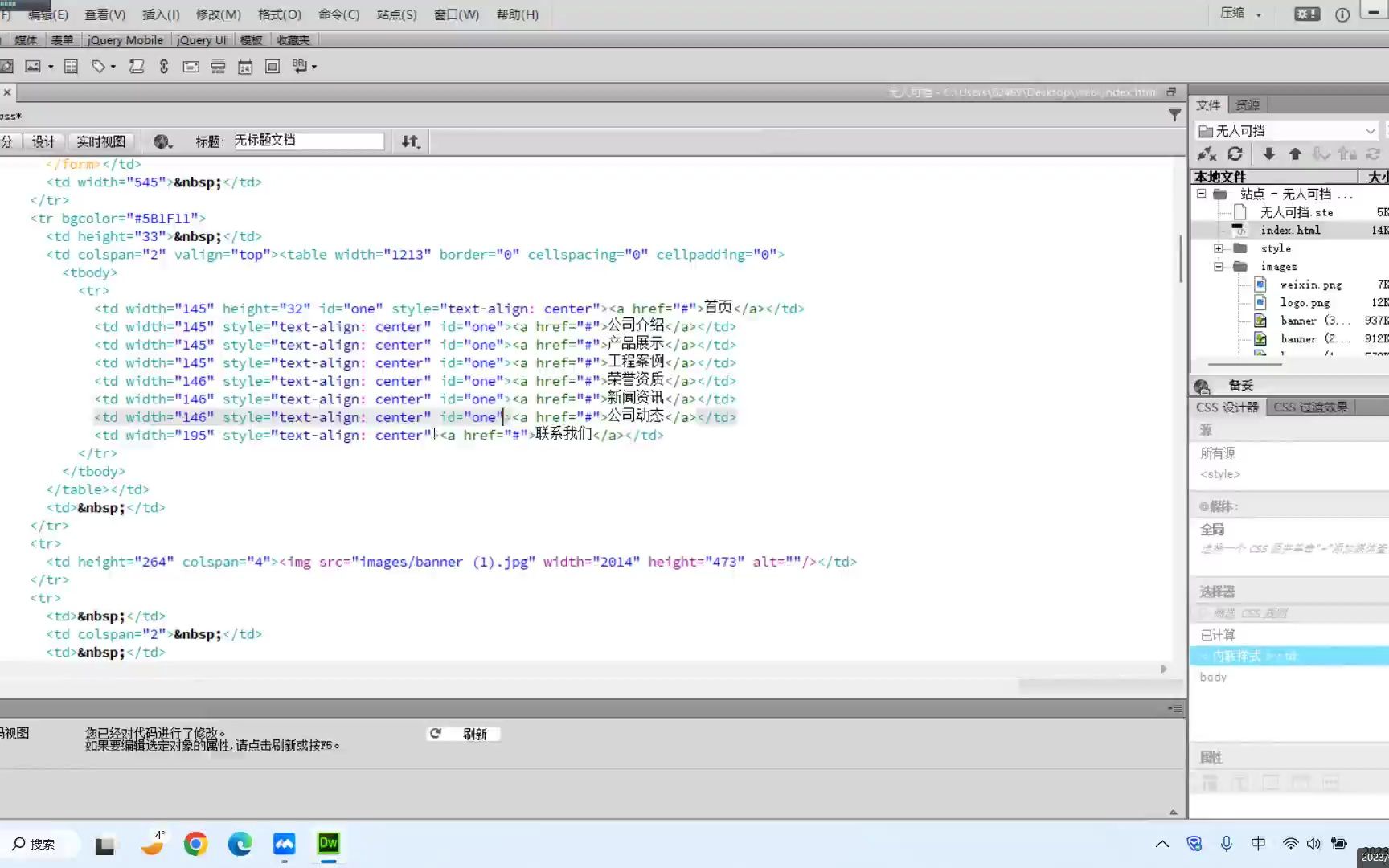 ...技能测试网页制作部分不同区域的鼠标指上去的超链接样式如何添加