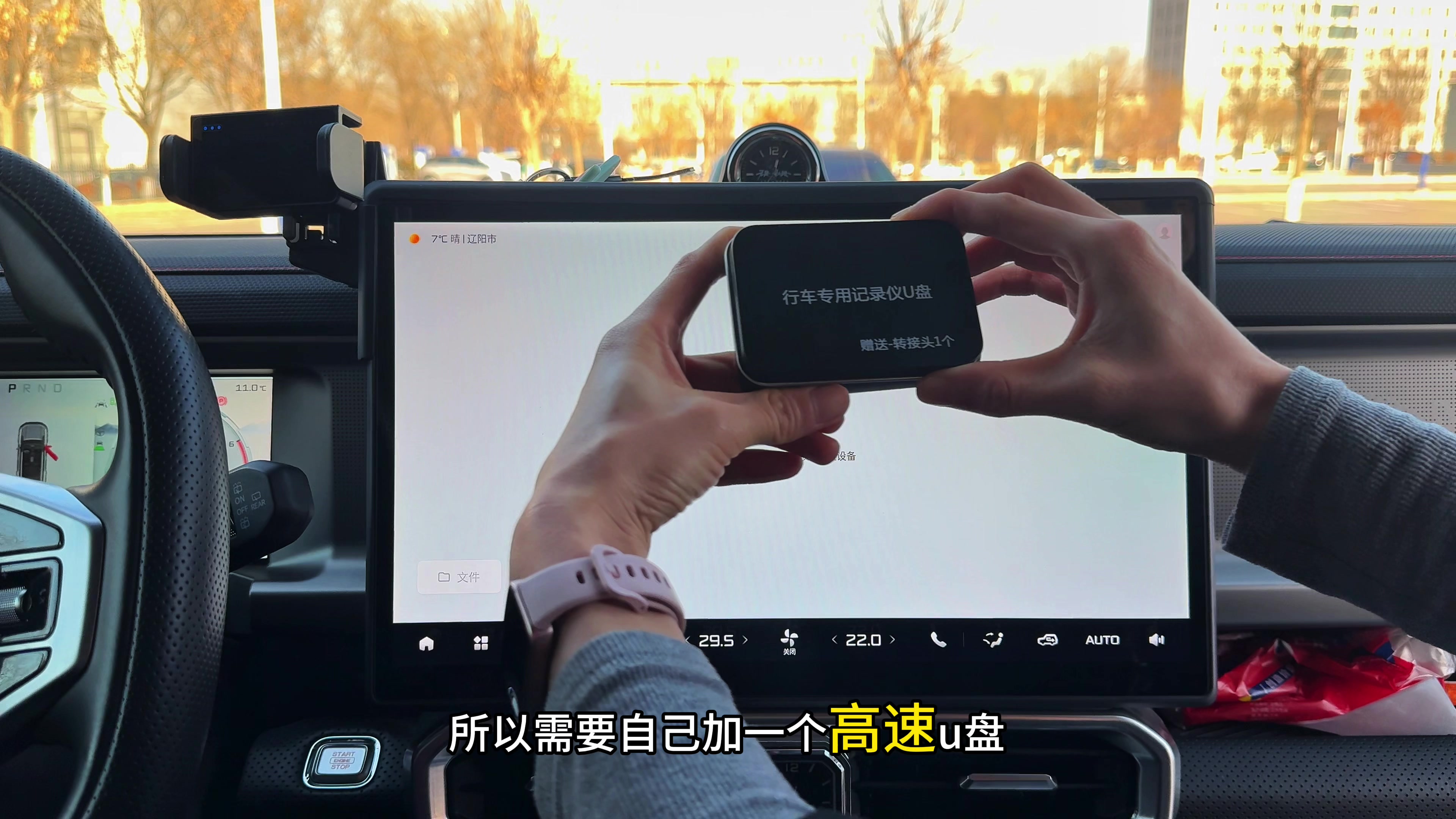 兄弟们,你们一直在问有没有原车车载录像存储u盘推荐?我用的是针对...