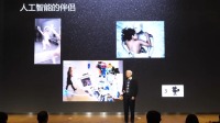 企业如何应用AI技术? 第5集 人工智能的应用(三):教育