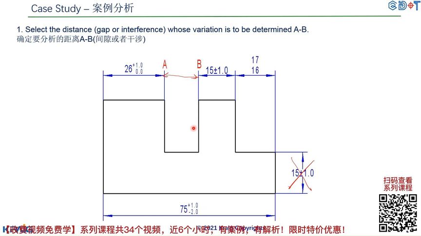 线性公差尺寸链计算修改-尺寸链计算从入门到精通系统化学习系列