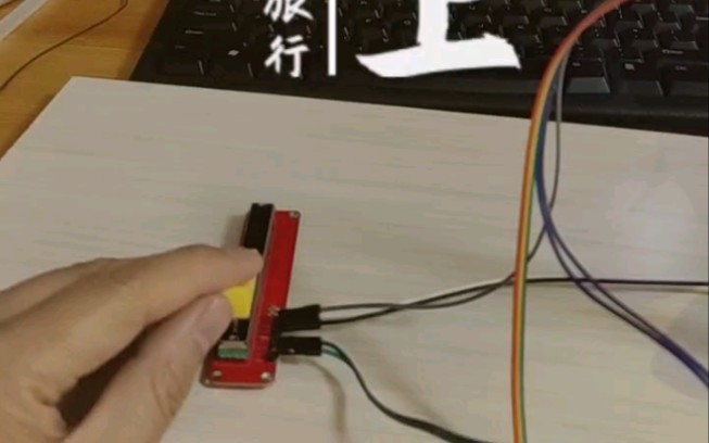 【arduino】首个自制摇杆,下一个目标:力感应摇杆!